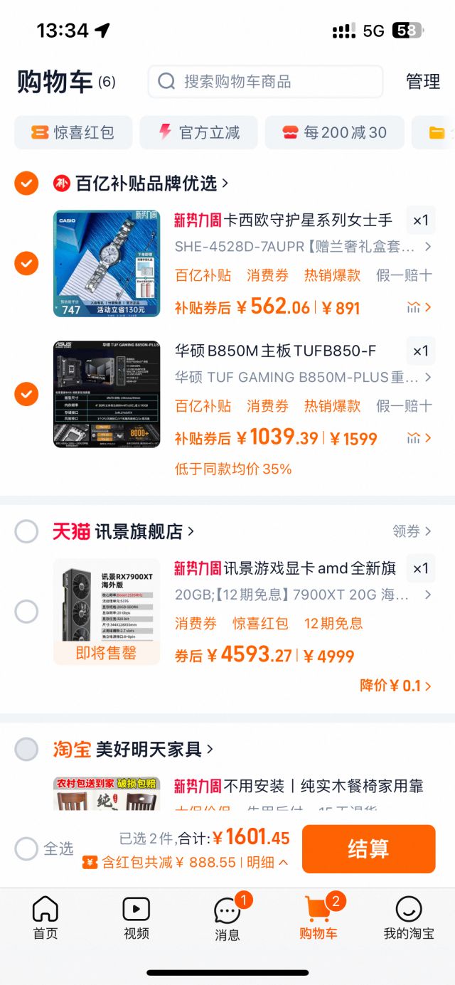 b850m迫击炮1369元算好价吗 NGA玩家社区