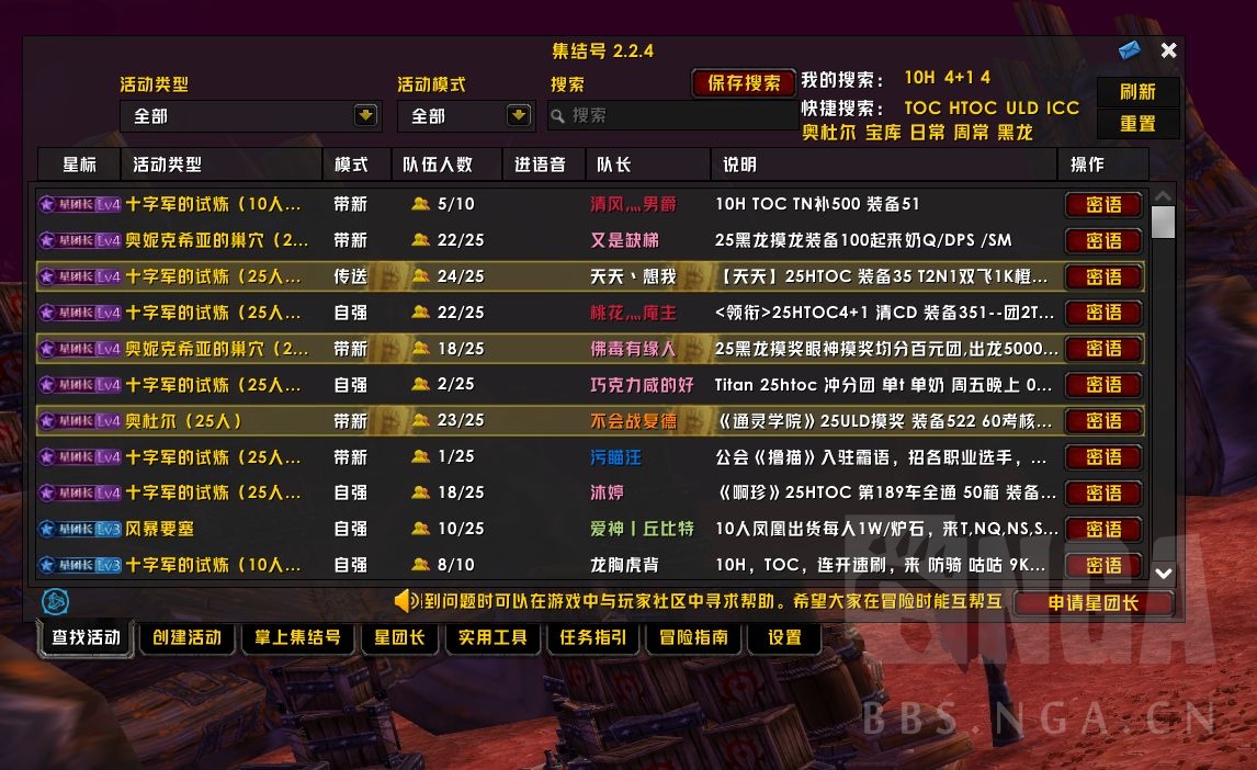 [ElvUI]Elvui国服完美修复版(3月22日16：15更新v4) NGA玩家社区