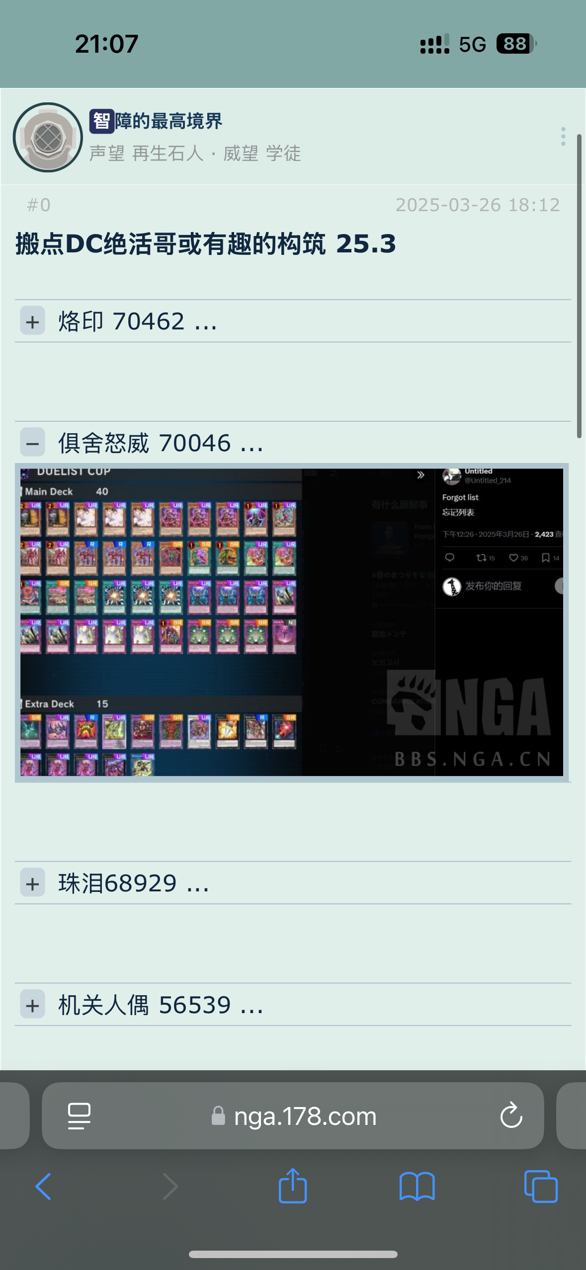 [疑问]那独角兽到底做了啥？ NGA玩家社区