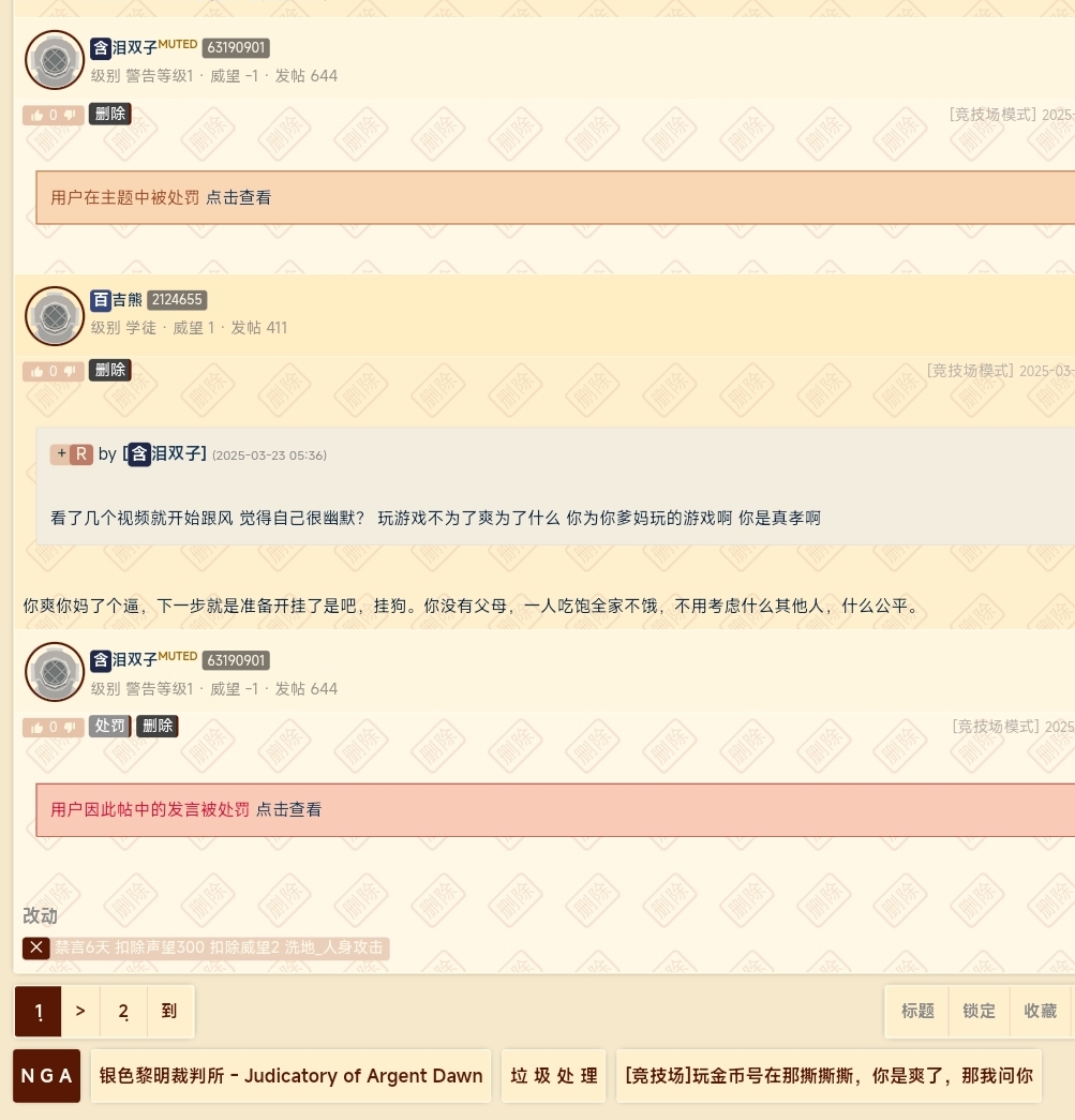 这些玩金币号的真的有一个算一个4000+ NGA玩家社区