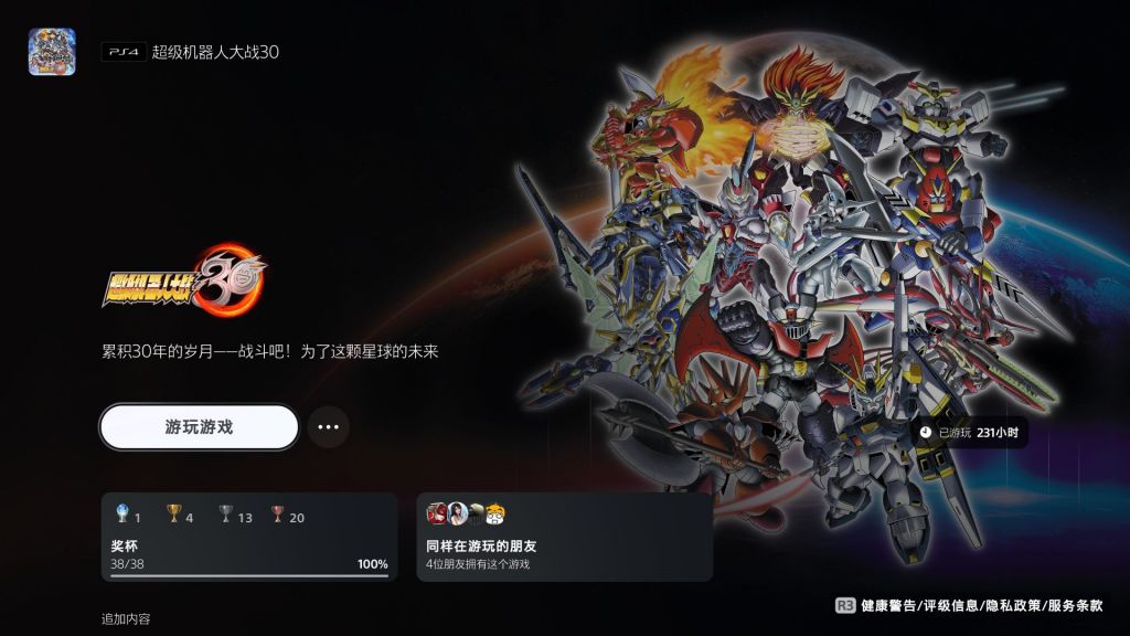 [速报] 家用机新作《超级机器人大战Y》公布，2025年内发售，登录PS5/NS/STEAM平台 NGA玩家社区