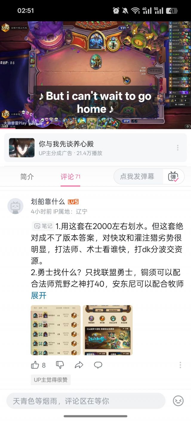 这套星云萨真给我吓尿了，简直天才构筑，1200名直接冲分到400 NGA玩家社区