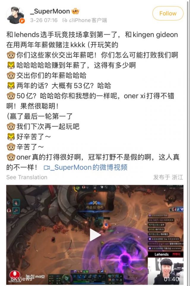 [场外杂谈]也许Oner无意间说漏嘴透露了自己的年薪 NGA玩家社区