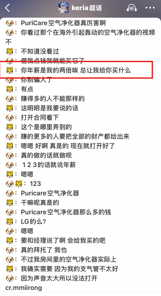 怎么会有人相信oner能拿1200万年薪？ NGA玩家社区