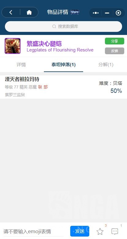 [提问] 没有进贝塔本的225装备绝版了？ NGA玩家社区