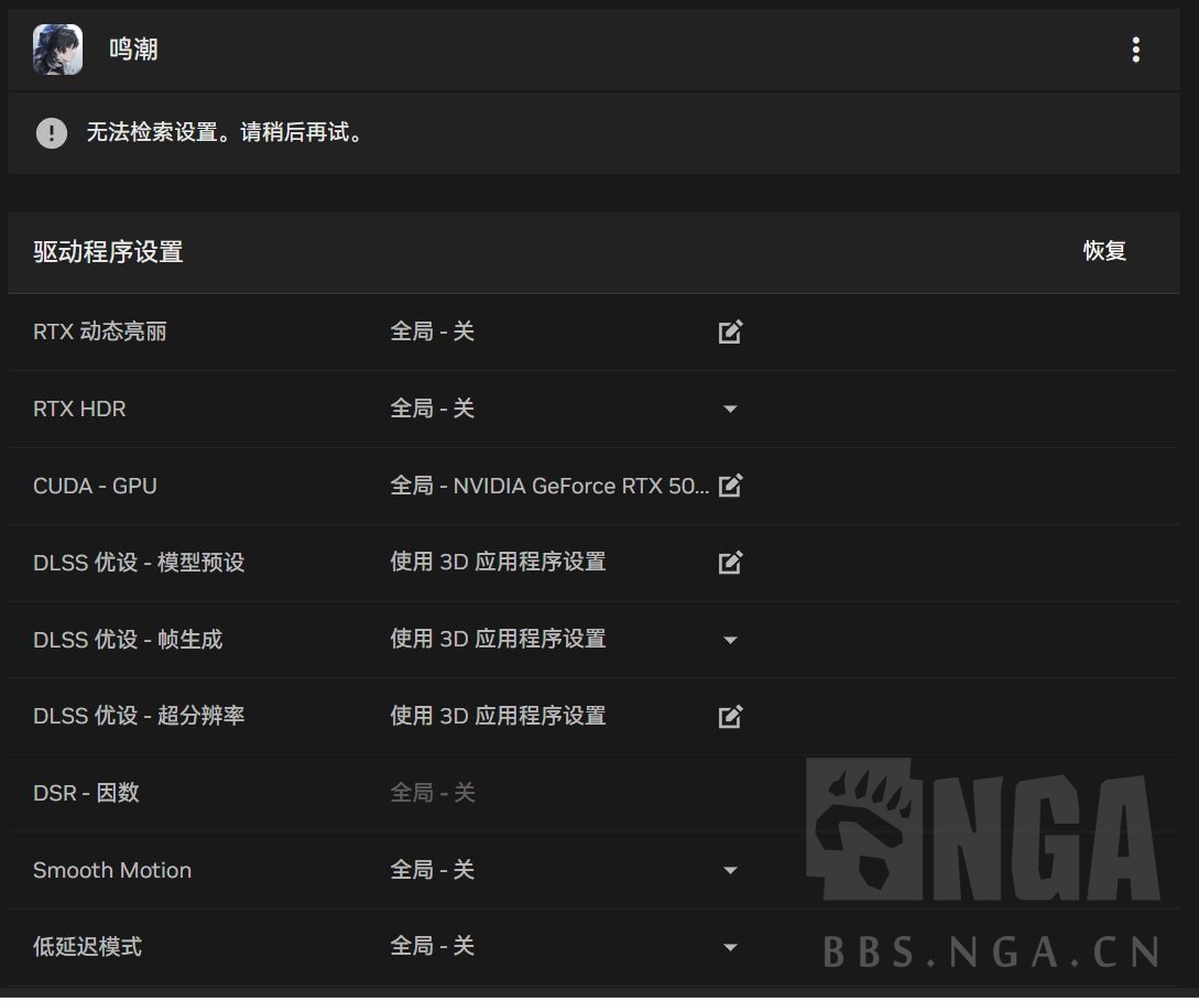 [破事氵]dlss里的超级质量档是dlaa吗 NGA玩家社区