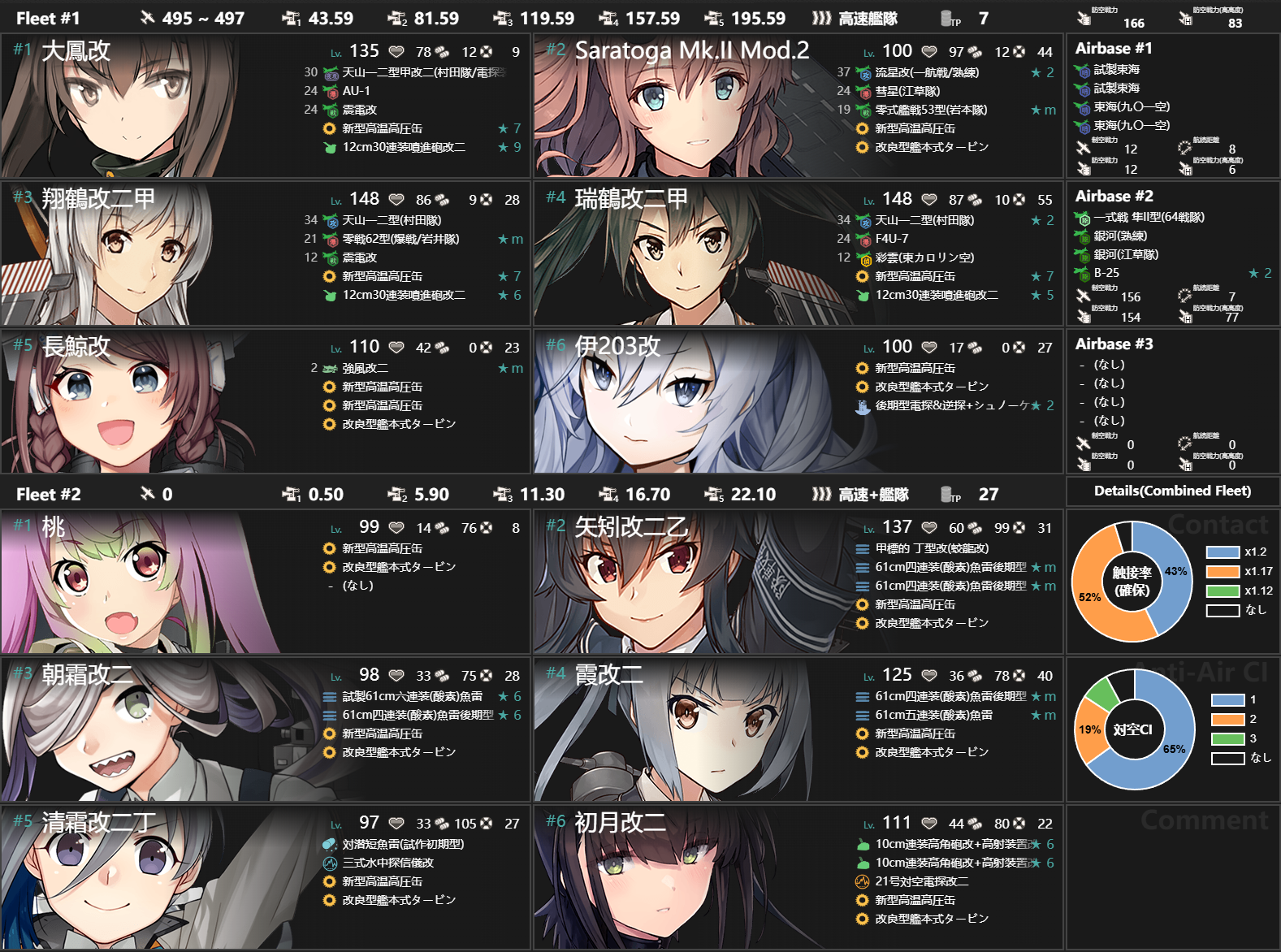 在 - [舰colle][北海道防衛作戦&第二次礼号作戦]悠闲地北海道防御作战[目前进度：更新E4P3捞船阵容] - 中的回复 NGA玩家社区