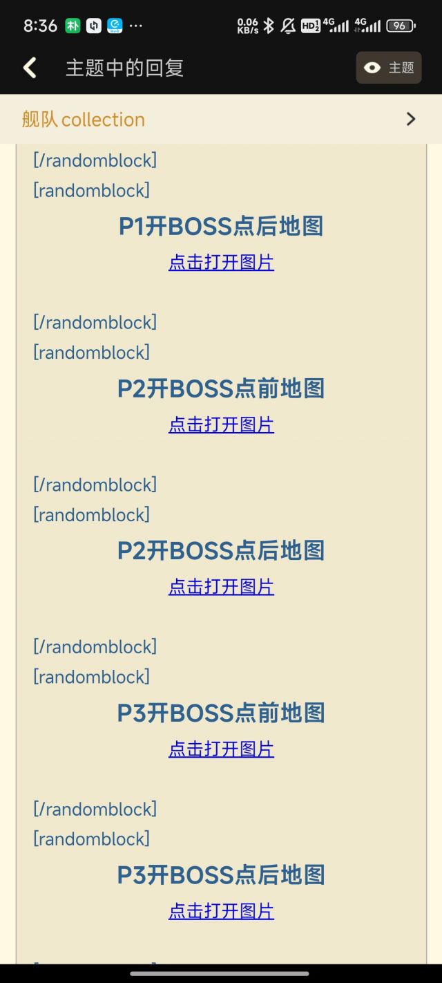[2025年春季活动甲级攻略][北海道防衛作戦&第二次礼号作戦]电子幽灵的北海道司令部[v0.72-全海域先行] NGA玩家社区