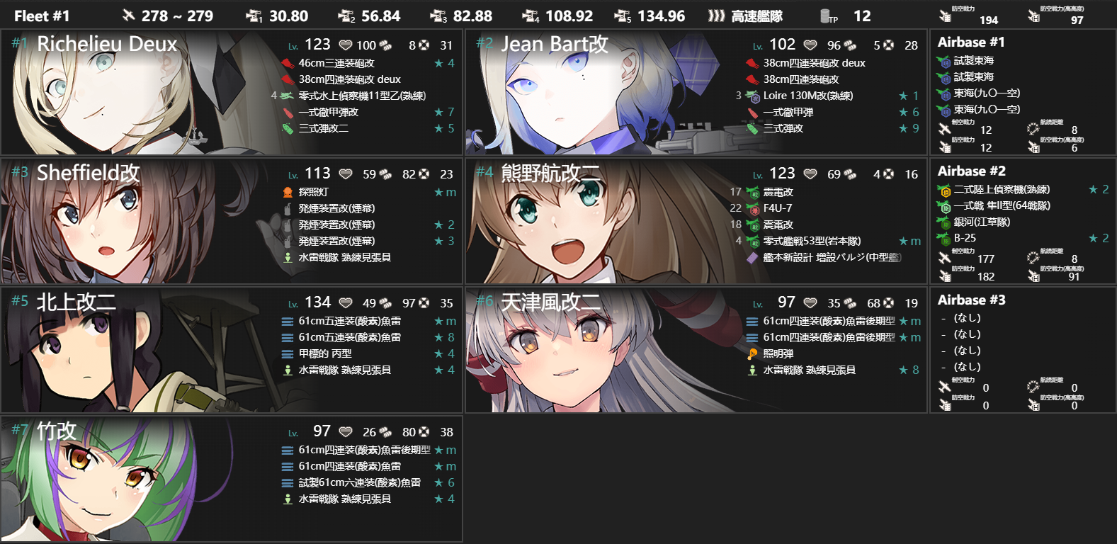 在 - [舰colle][北海道防衛作戦&第二次礼号作戦]悠闲地北海道防御作战[目前进度：E6P3门口等友军] - 中的回复 NGA玩家社区