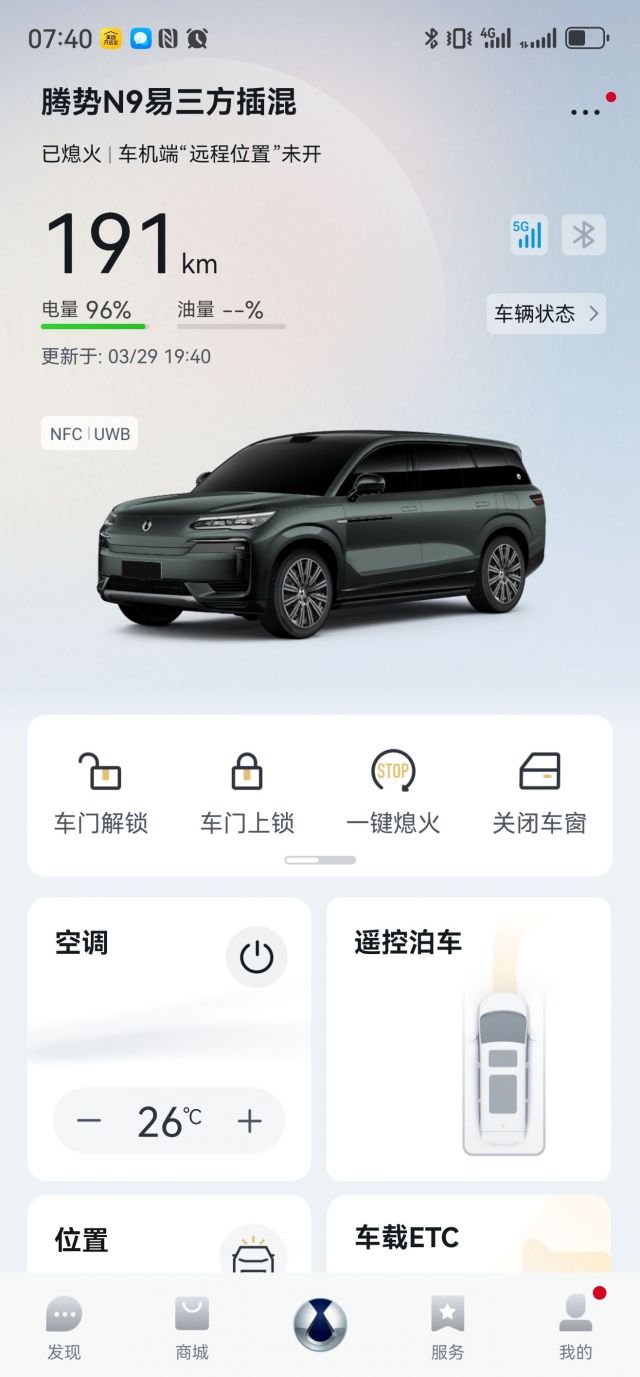 腾势n9提车作业 NGA玩家社区
