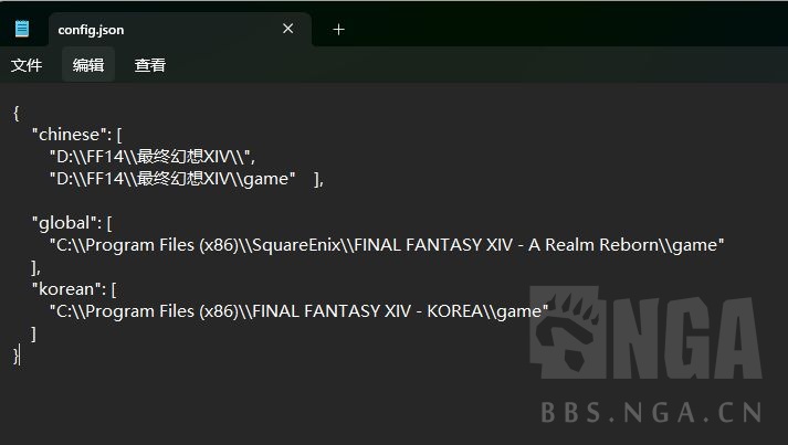 [幻想科技] [字体制作] FFXIV Font Changer 中文汉化版 NGA玩家社区