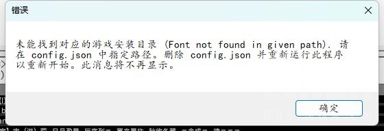 [幻想科技] [字体制作] FFXIV Font Changer 中文汉化版 NGA玩家社区