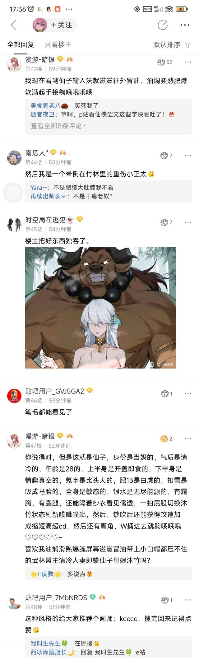 高冷大雷纱衣母猪，这个评价还挺对的() NGA玩家社区