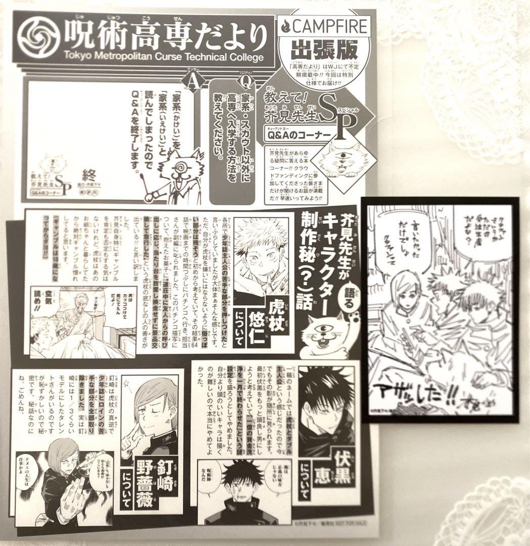 [漫画讨论] 《咒术回战》综合讨论楼 NGA玩家社区