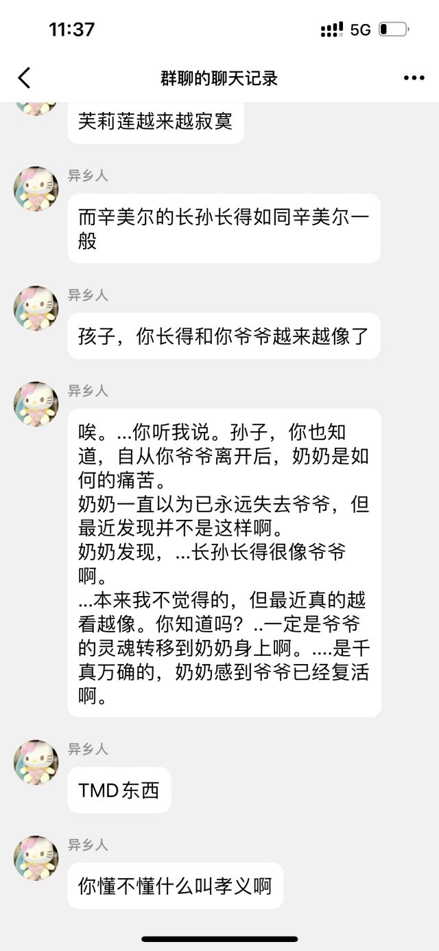群里看到的，TMD，这种孝义梗为啥传播这么广？ NGA玩家社区
