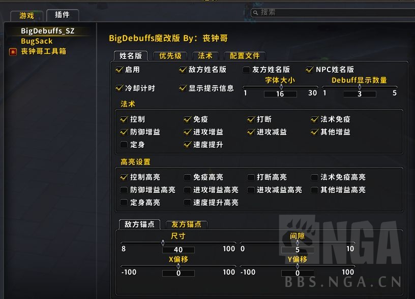 [分享] 魔改bigdebuff，血条上可显示多个图标 NGA玩家社区