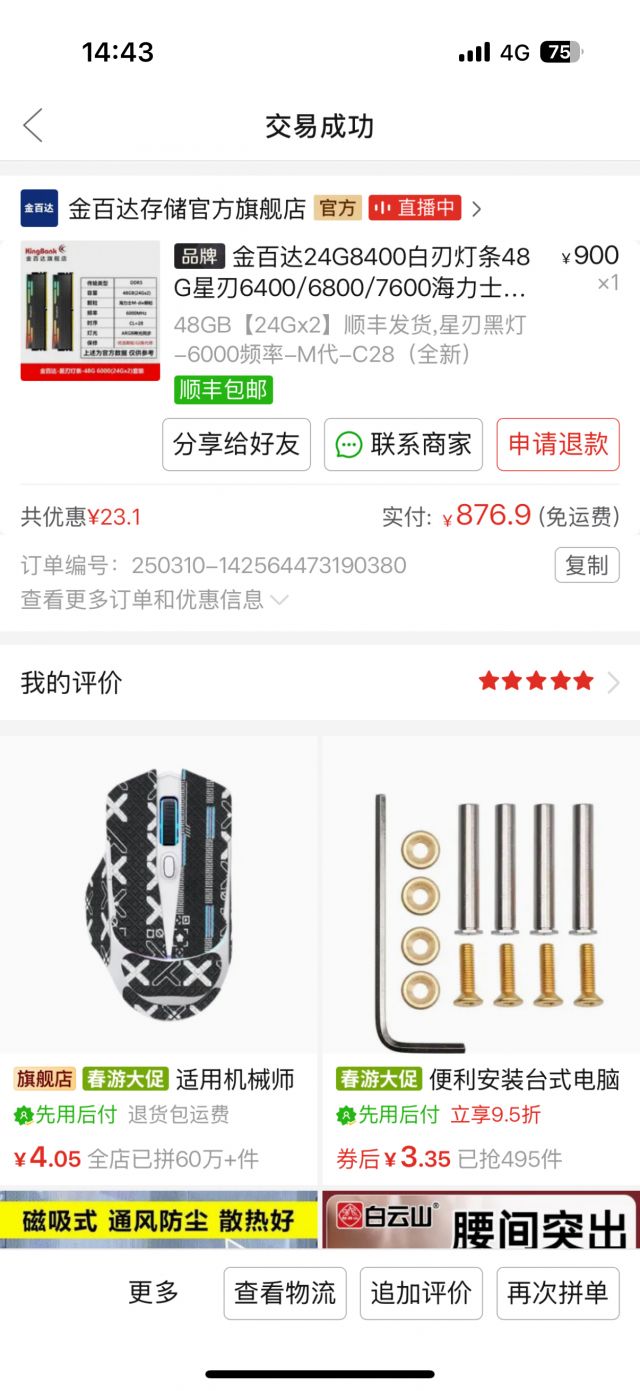 6000c28 48G这个价格可以入么 NGA玩家社区