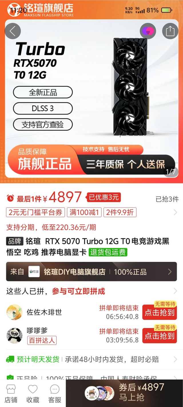 看到有4999的5070显卡 NGA玩家社区