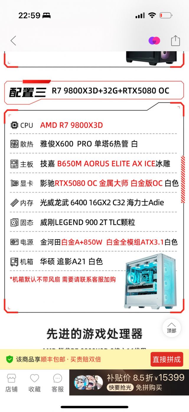 想配套9800X3D+5080白色主机，还请帮忙推荐配置 NGA玩家社区