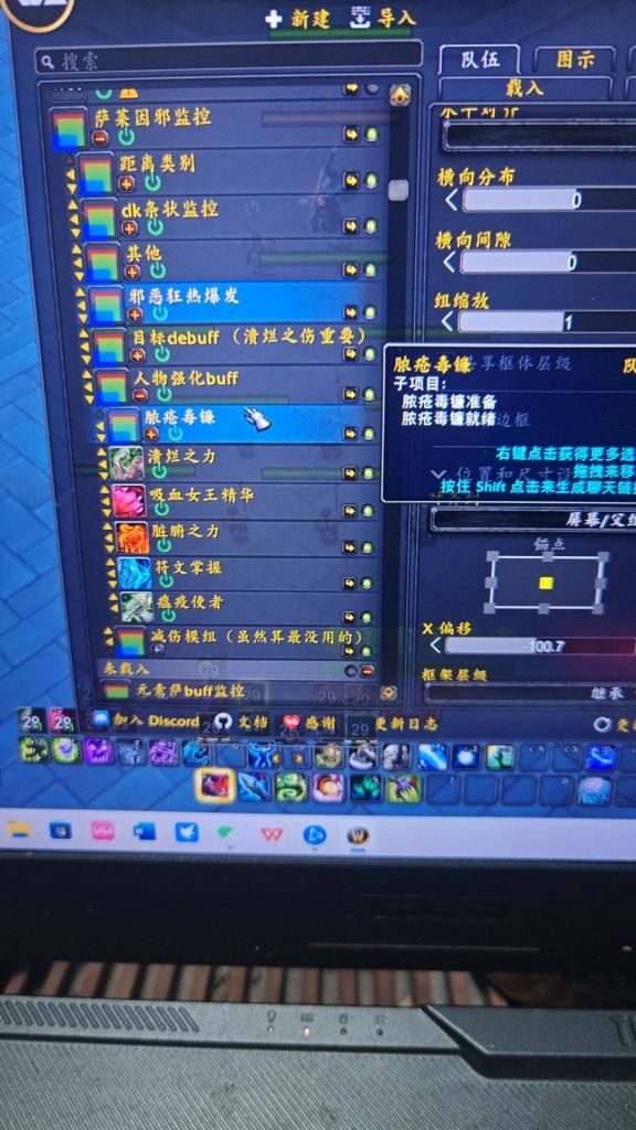 各位大佬们好，润邪dk 可以帮忙看看我的监控有没有遗漏什么重要buff吗 NGA玩家社区