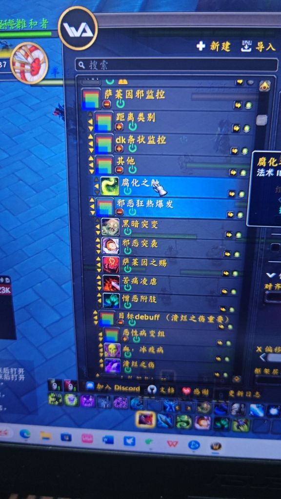 各位大佬们好，润邪dk 可以帮忙看看我的监控有没有遗漏什么重要buff吗 NGA玩家社区