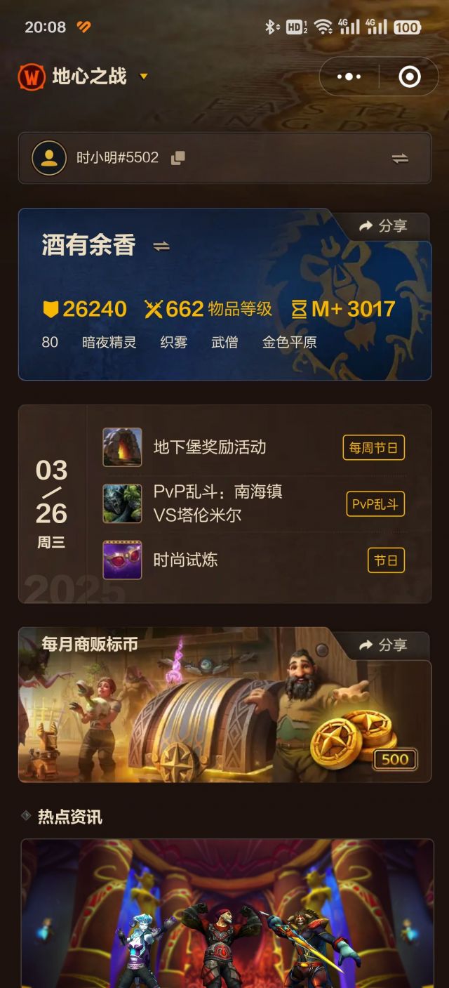 鹤僧独狼集合石3000纪念一下 178