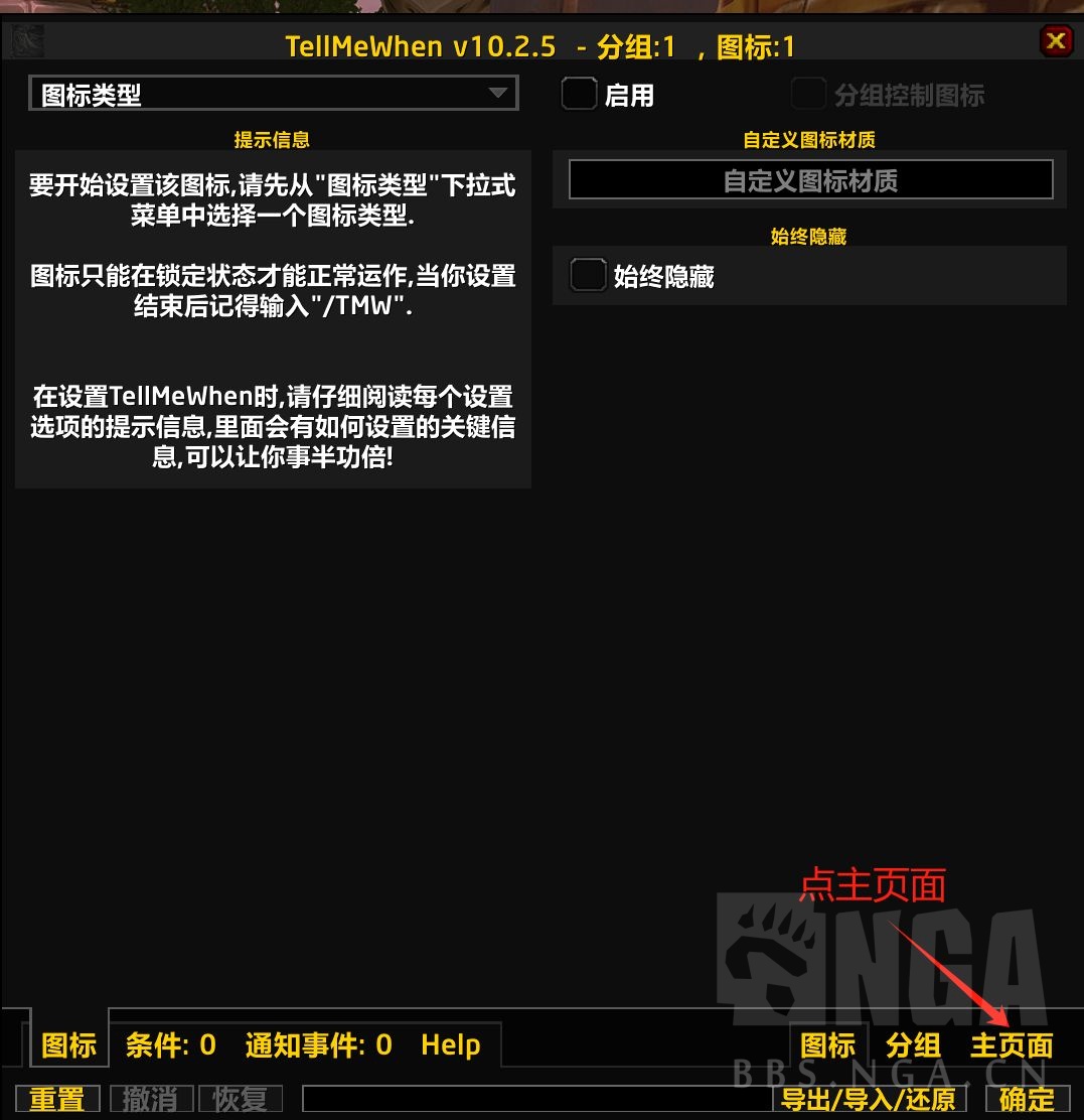 [宏/WA/插件] 邪DK专用TMW NGA玩家社区