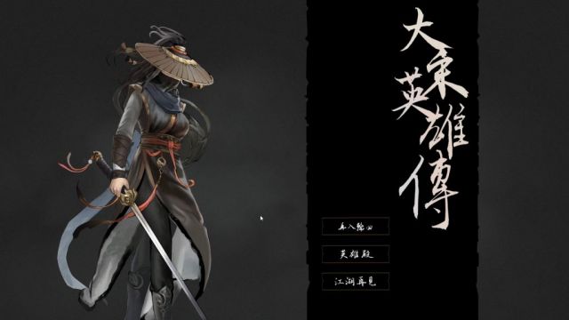[游戏安利] [Steam] [独立游戏] 武侠策略RPG《大宋英雄传(SongHeros)》EA版已上架Steam，晒愿望单抽激活码 178