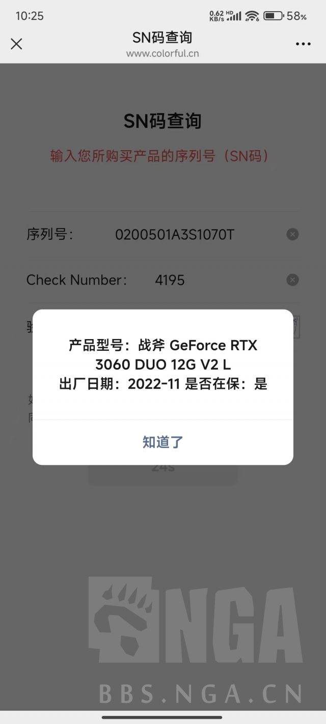 青岛周边出个在保12400F加七彩虹3060主机 NGA玩家社区