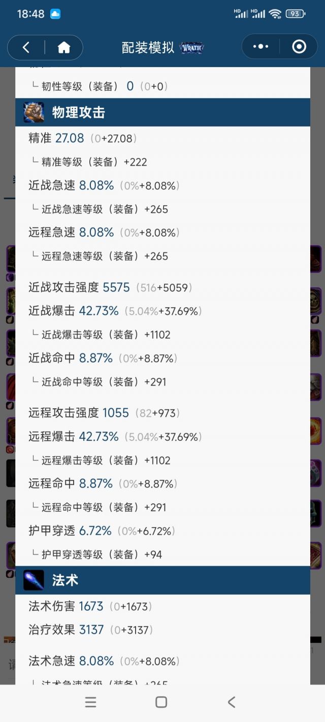 惩戒骑p3 bis的一些真知灼见 NGA玩家社区