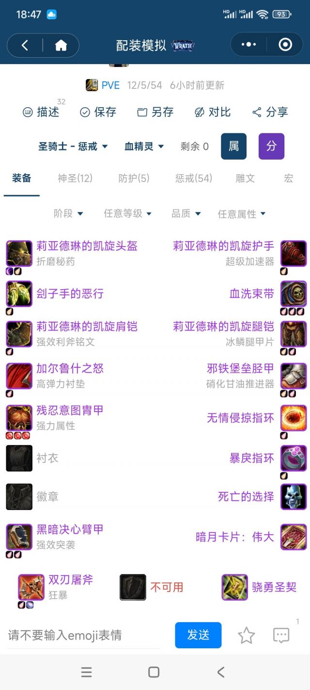 惩戒骑p3 bis的一些真知灼见 NGA玩家社区