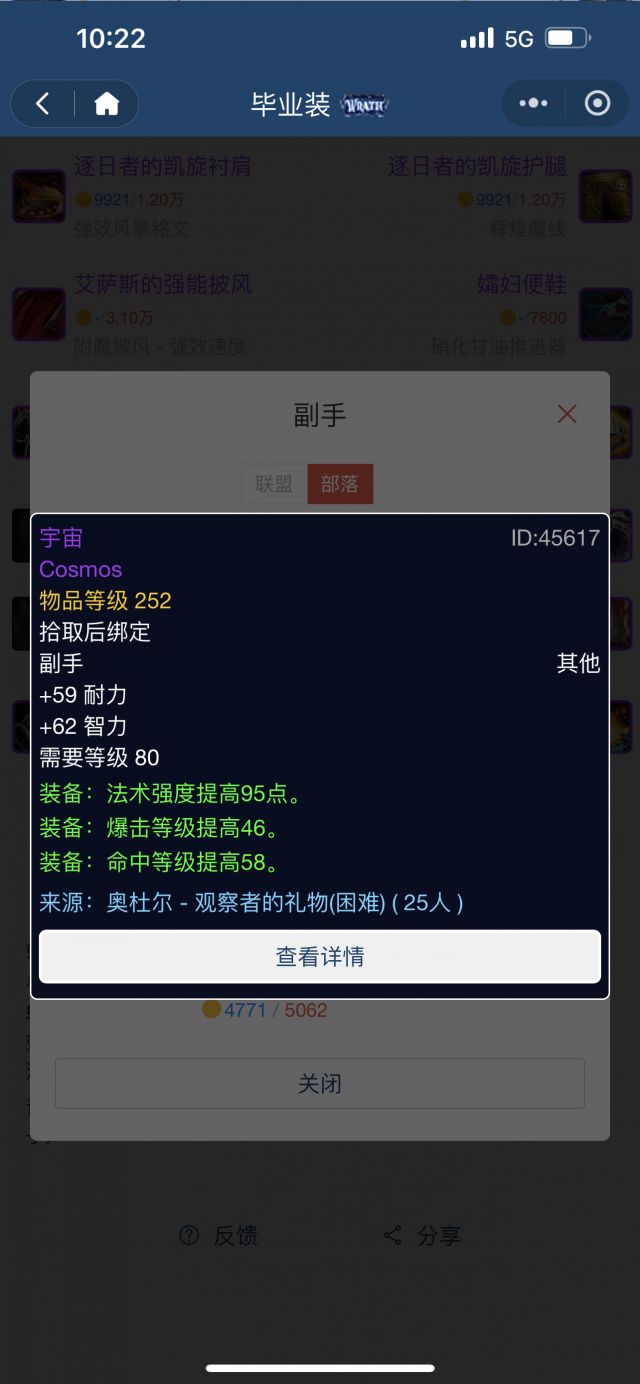 245的光明副手和宇宙哪个强一点？ NGA玩家社区