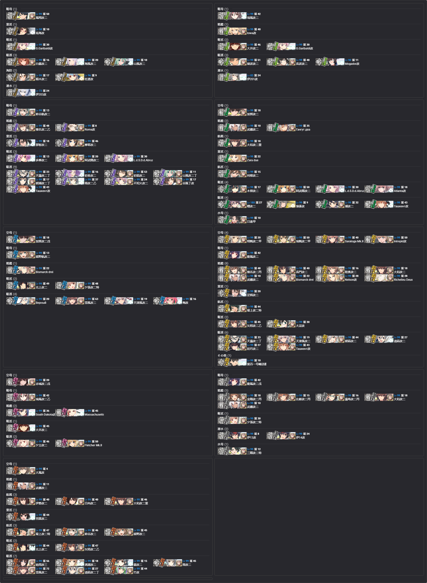 有没有全程的锁船规划，附带多号机的？ NGA玩家社区