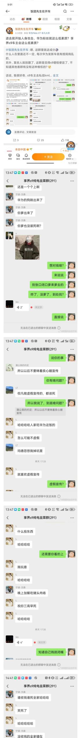 S9变S韭？车主组团线下维权 NGA玩家社区