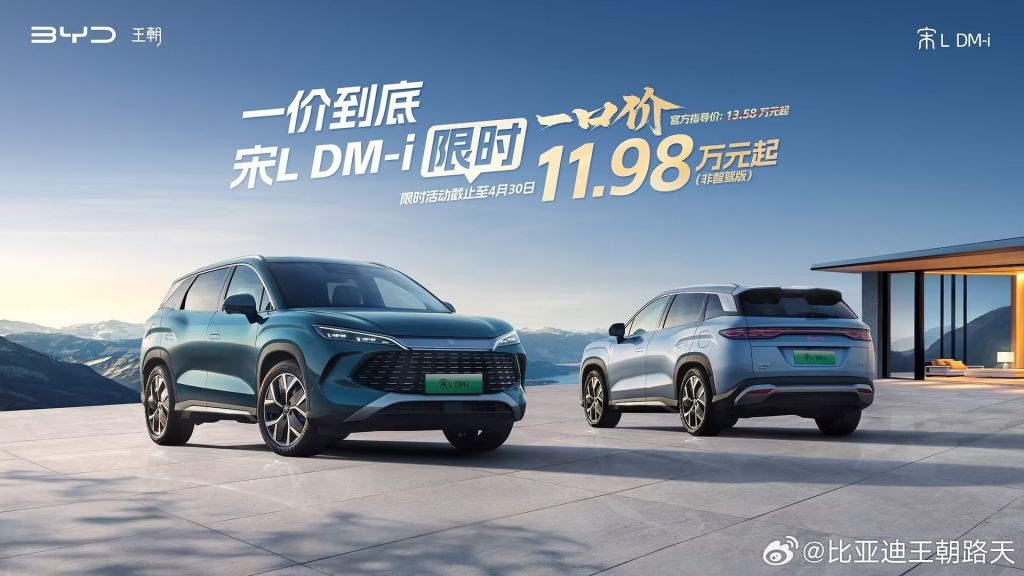 为什么宋L dmi比宋Plus dmi销量少这么多？ 178