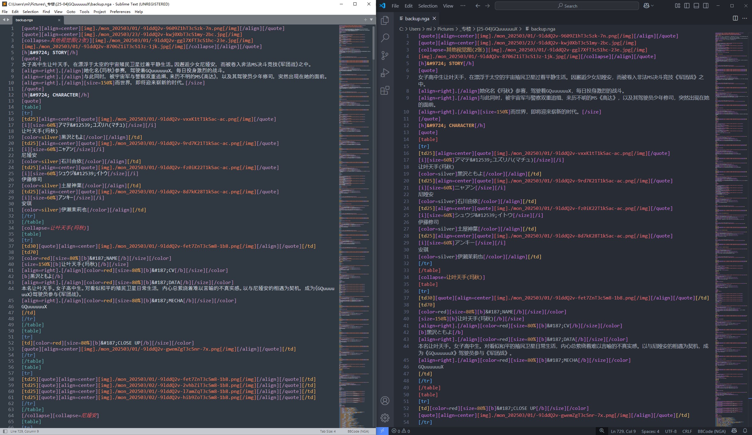 [插件][Sublime Text][VSCode] BBCode (NGA) [25/03/30 发布v1.0正式版 新增VSCode支持] NGA玩家社区