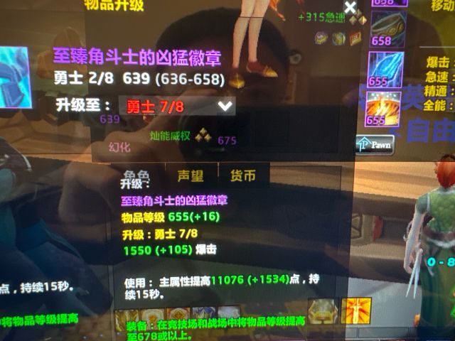 [求助]请问下我有两个655的饰品 pvp饰品升级还是要纹章 NGA玩家社区