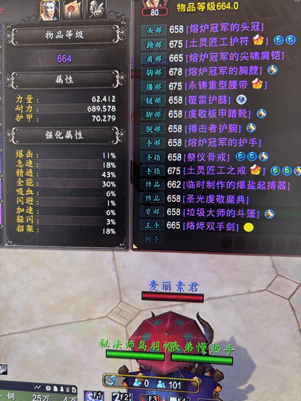 [鲜血Tank] S2全能/精通/暴击对DKT减伤的影响 NGA玩家社区