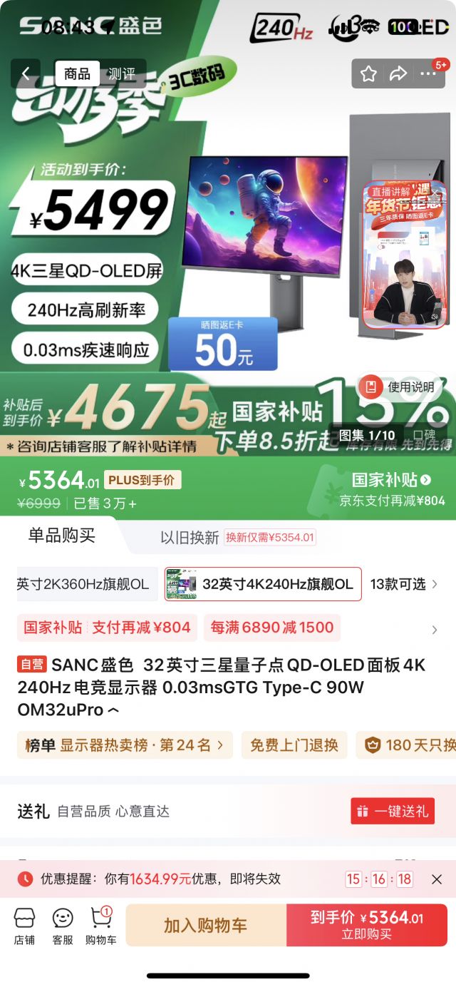 sanc的32寸oled怎样？自营45xx可以到手 NGA玩家社区