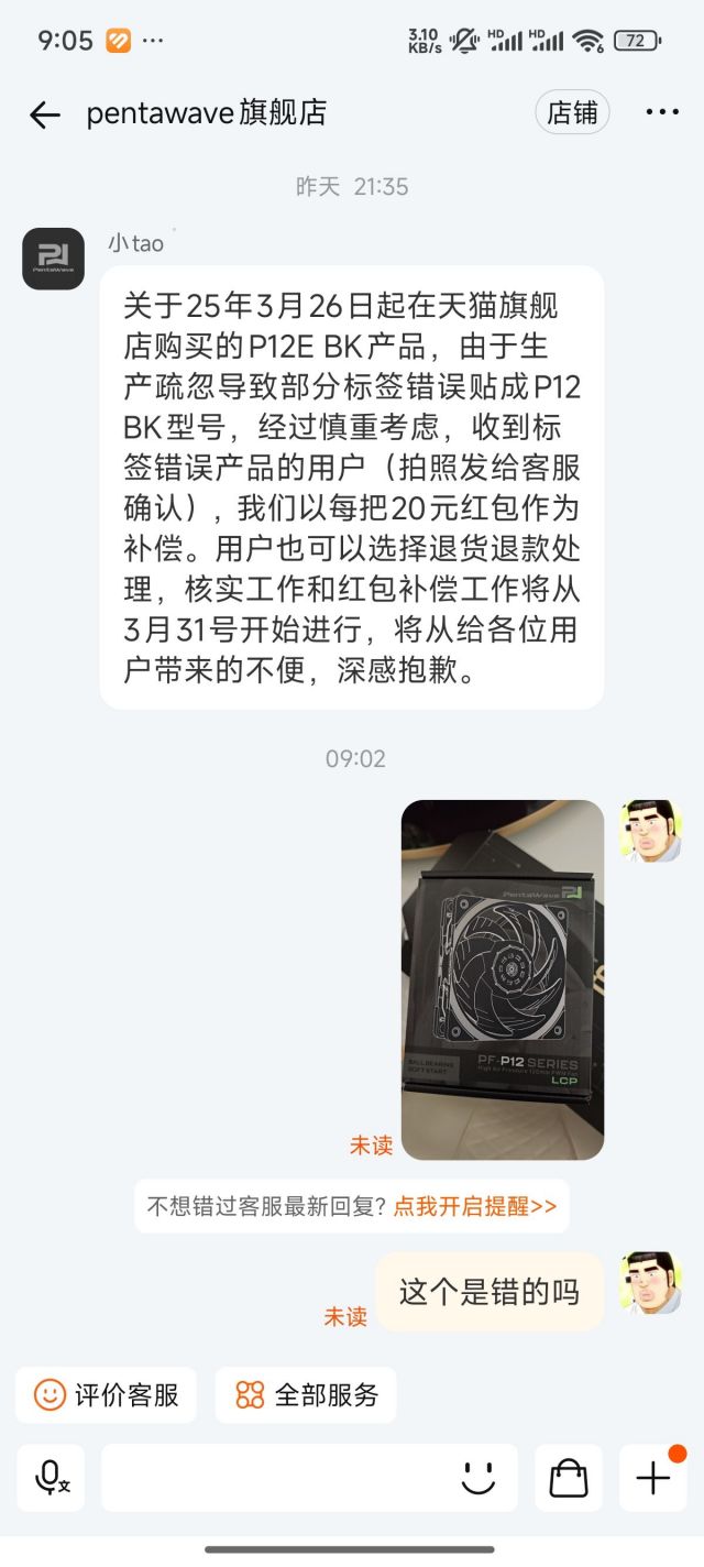 p12e包装盒印刷错误-20 NGA玩家社区