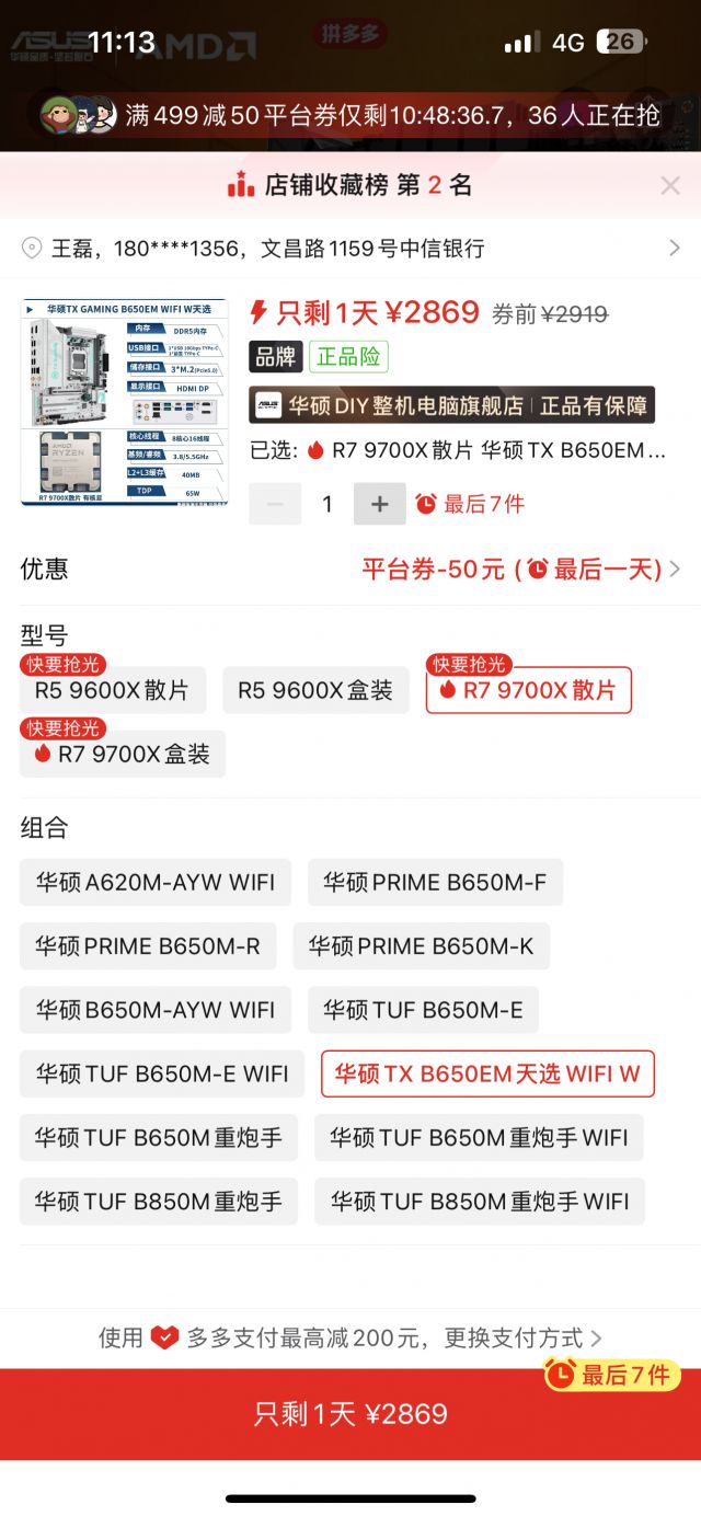 B650m三选一怎么选 NGA玩家社区