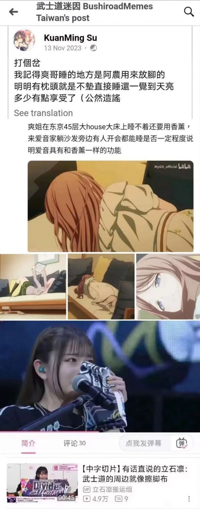 [整活]在爱音身上闻到金木犀香味的soyorin NGA玩家社区