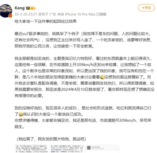 su7u 电鸡车流中地板油 NGA玩家社区