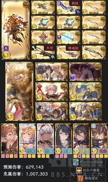 [闲聊杂谈] 终突符姐FA武极 NGA玩家社区