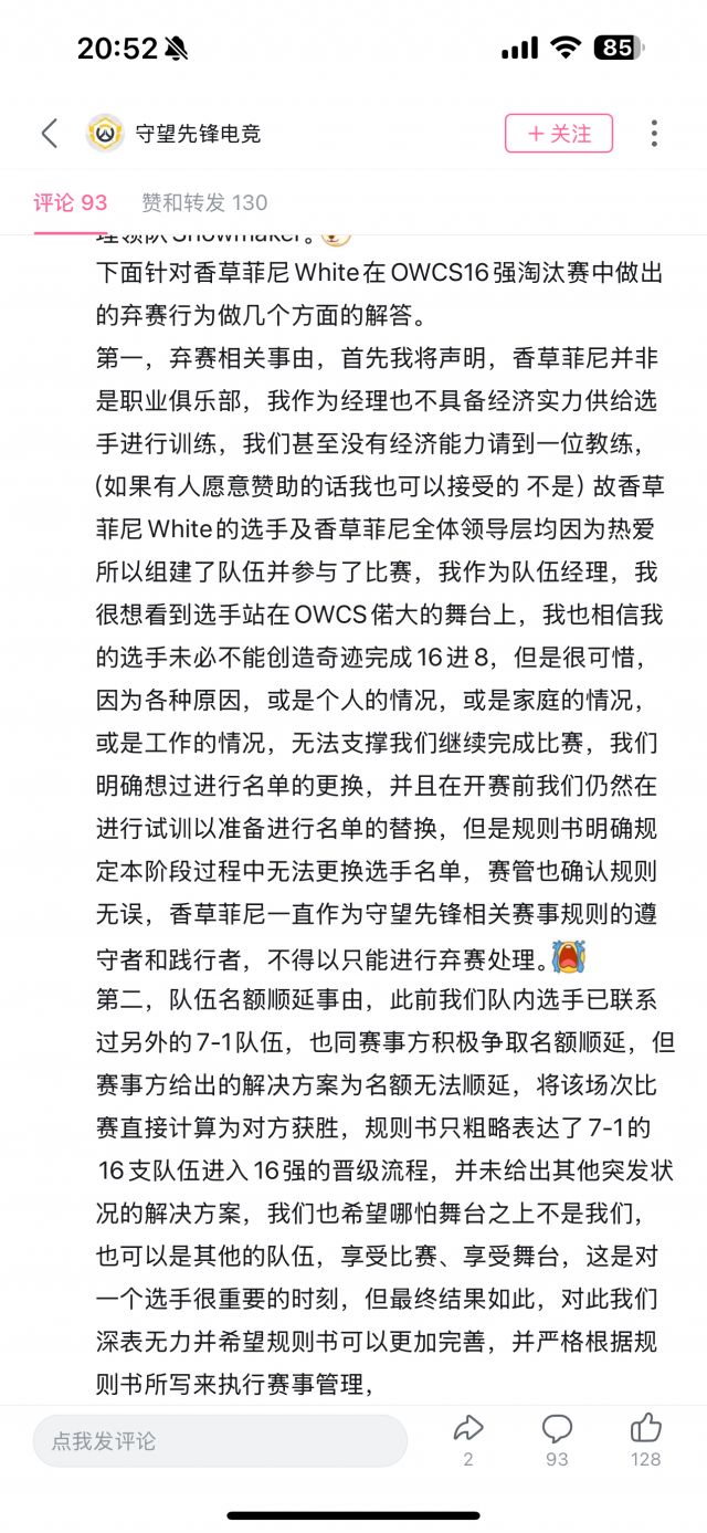 [赛事杂谈]科普一下本次CNOW前面赛段大家可能不知道的瓜 NGA玩家社区