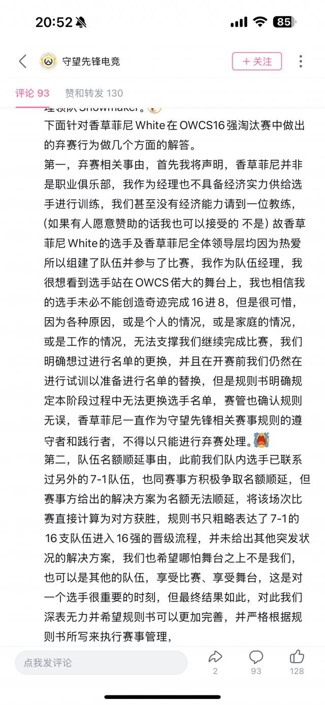 [赛事杂谈]科普一下本次CNOW前面赛段大家可能不知道的瓜 NGA玩家社区