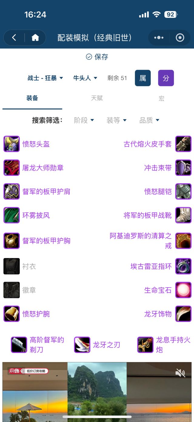 P3 军装KBT可行吗 我自己配的 新手KBT部落牛头人 NGA玩家社区