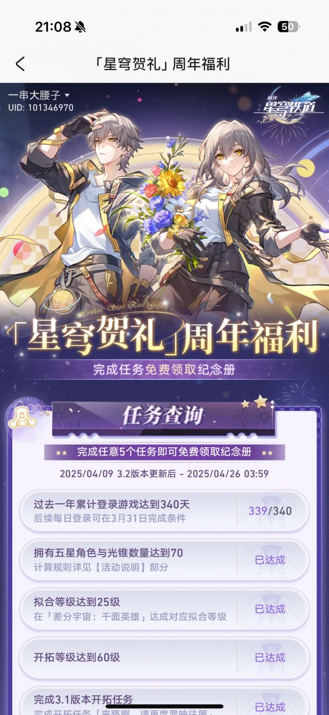 活跃天数705，去年到现在还差一天 NGA玩家社区