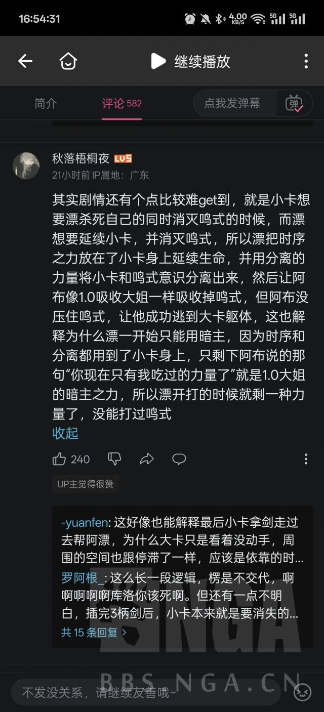 [不懂就问] 阿漂在决战前丢出去的是什么？ NGA玩家社区