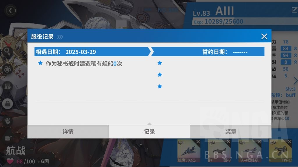 想问问a3下次up在啥时候啊，孩子实在想要 NGA玩家社区